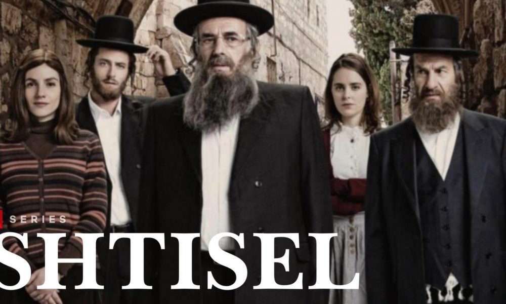 Shtisel Season 4 Release Date, Cast, Plot, and Latest News - Multimedia ...